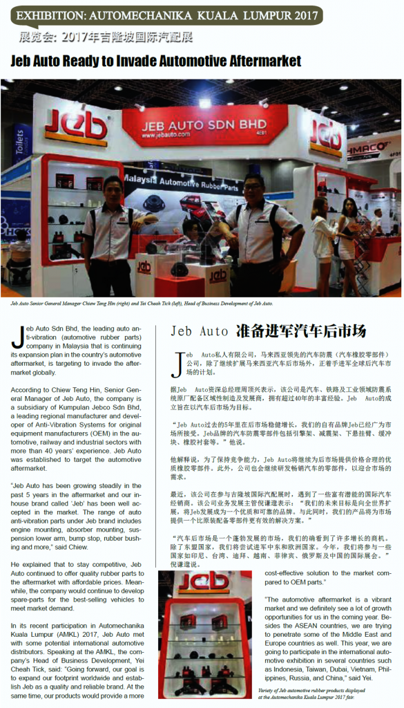 Jeb Auto Ready to Invade Automotive Aftermarket | Jeb Auto Sdn Bhd